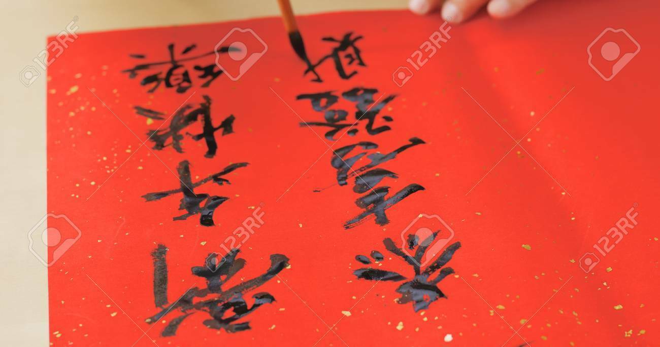 Red Chinese New Year Writing Paper - WorksheetsCity
